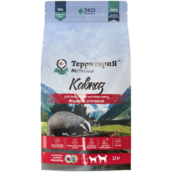 Корм сухой Территория Кавказ Индейка с брусникой для взрослых собак средних и крупных пород. 12 кг