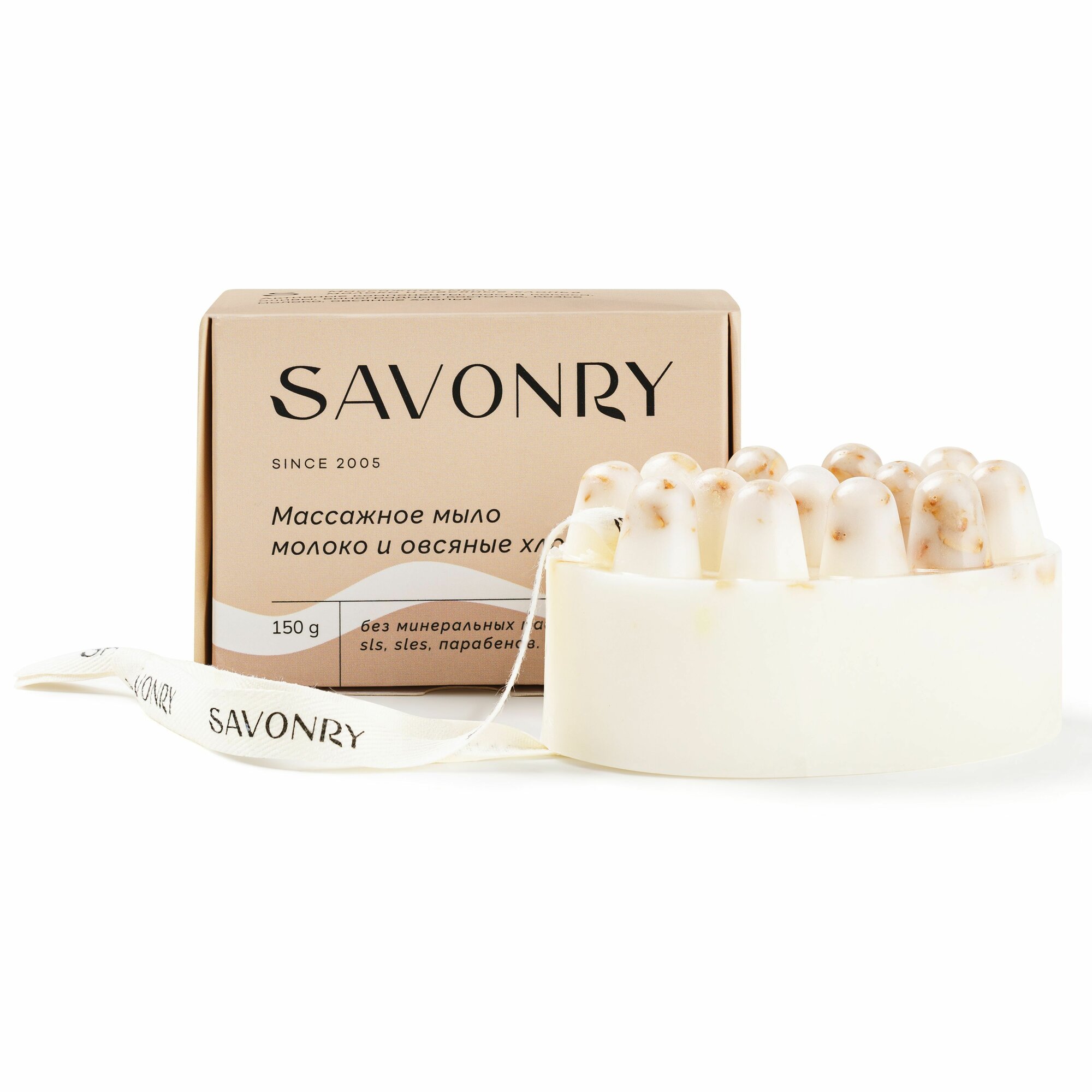 SAVONRY Массажное мыло молоко и овсяные хлопья, 130г /ручная работа /с натуральными маслами и экстрактами