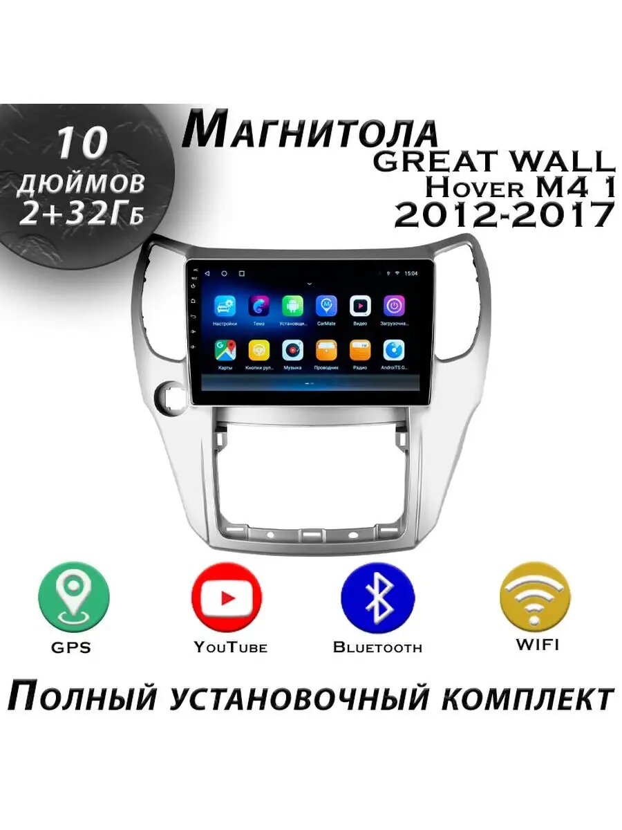 Магнитола TS7 Great Wall Hover M4 1 2012-2017 2/32Gb