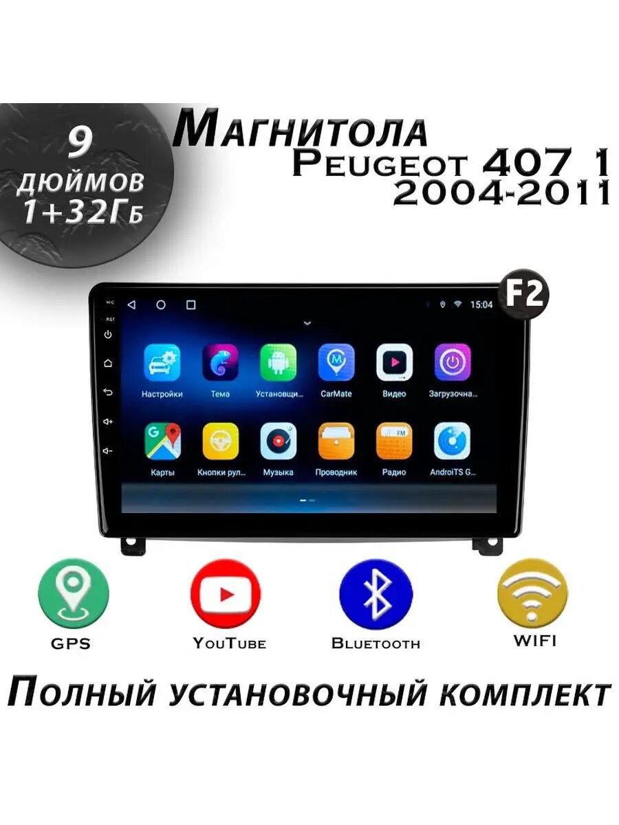 Магнитола TS7 Peugeot 407 1 2004-2011 1/32Gb