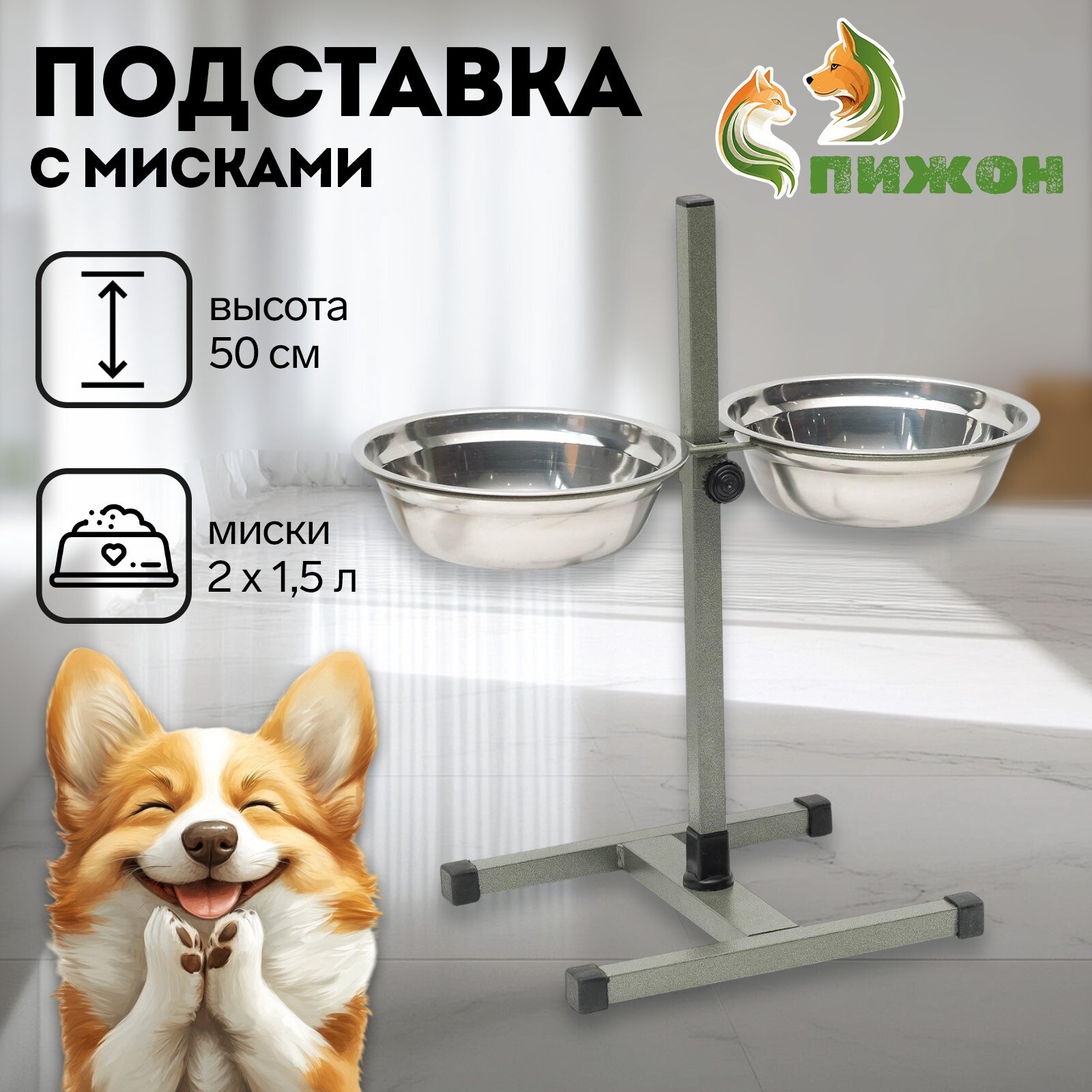 Подставка с мисками, 2×1.5 л, высота 50 см, разборная, зелёная