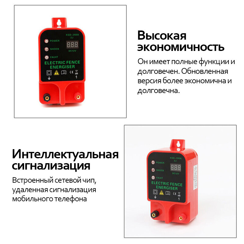 Электропастух — фото 1