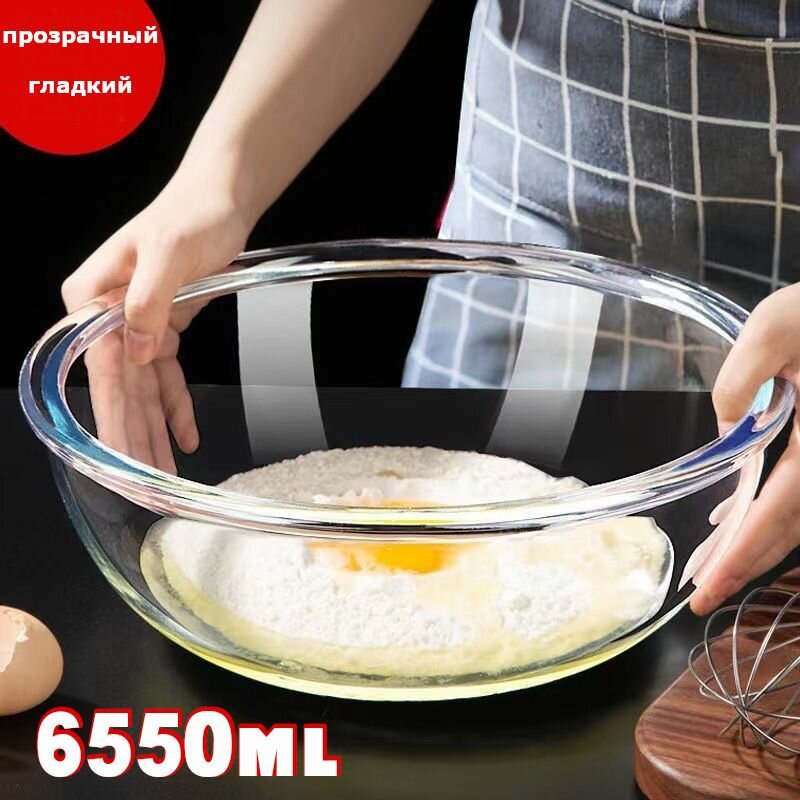 Салатница MoneySea, стекло, диаметр 31см, с крышкой, для СВЧ, прозрачная, 6л