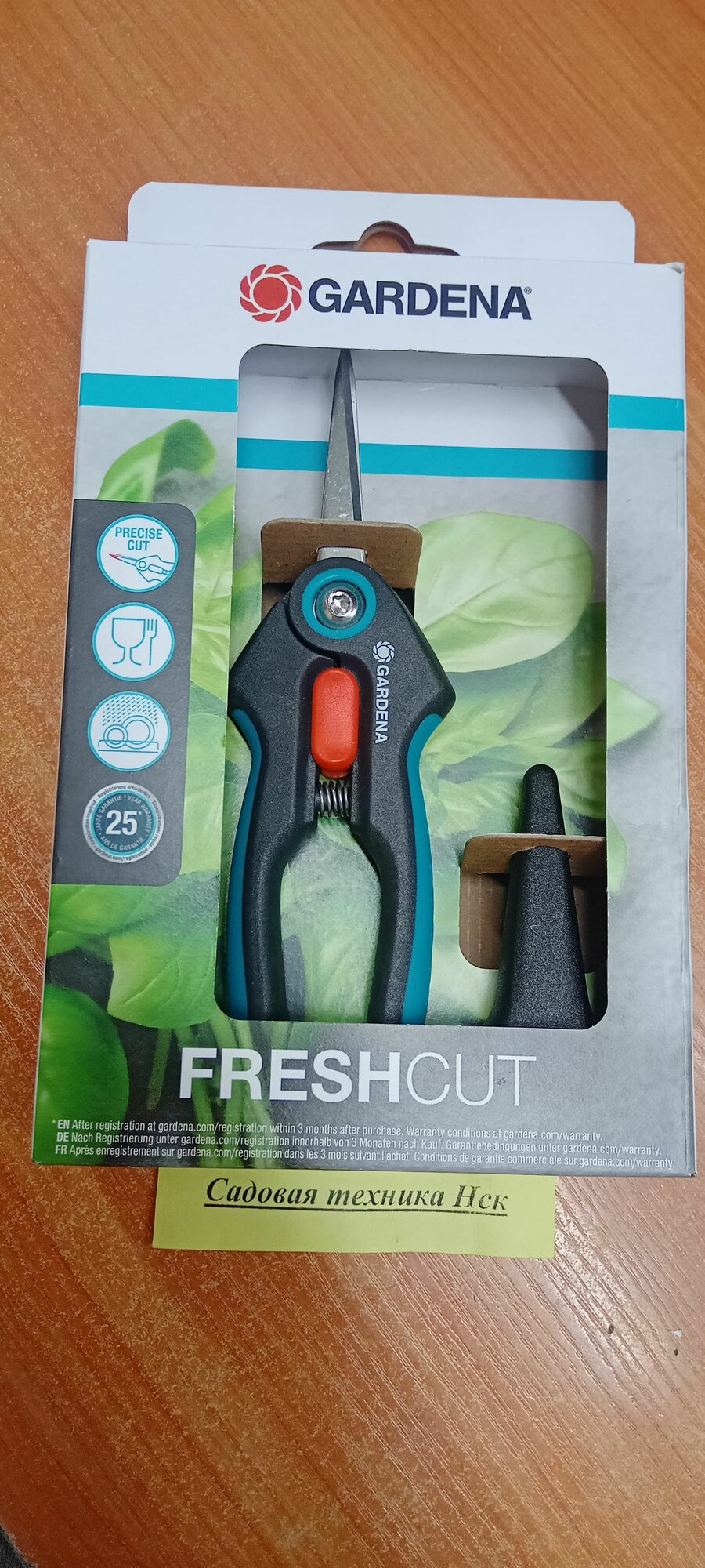 Ножницы для зелени, ягод и срезания цветов Gardena FreshCut 12212-20.000.00