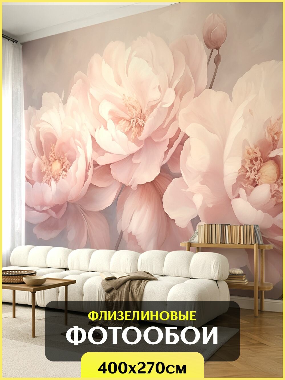 Фотообои на стену флизелиновые 3d 400х270 см "Цветы Пионы"