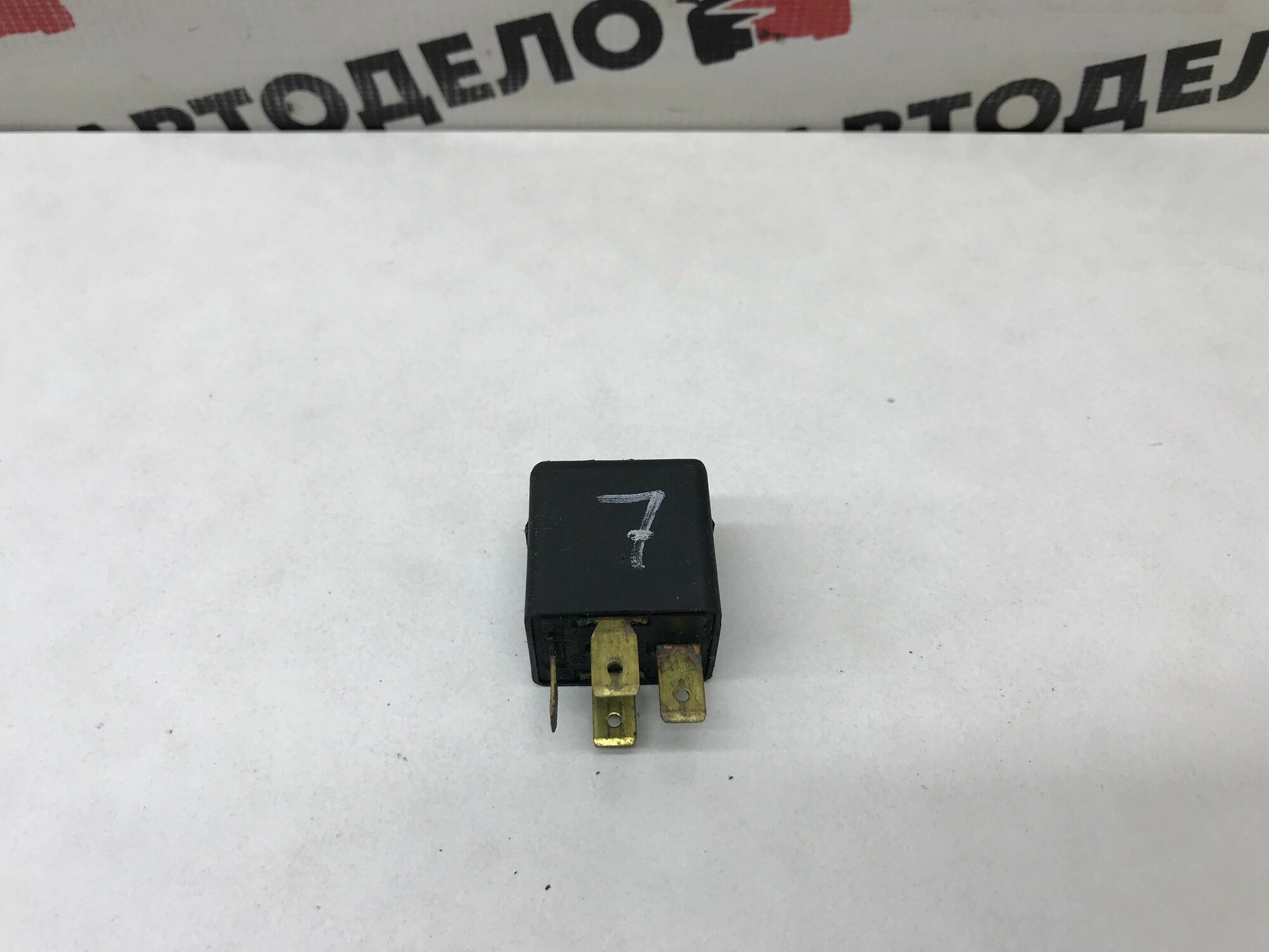 Реле Peugeot 206 2A/C 2001 г.в