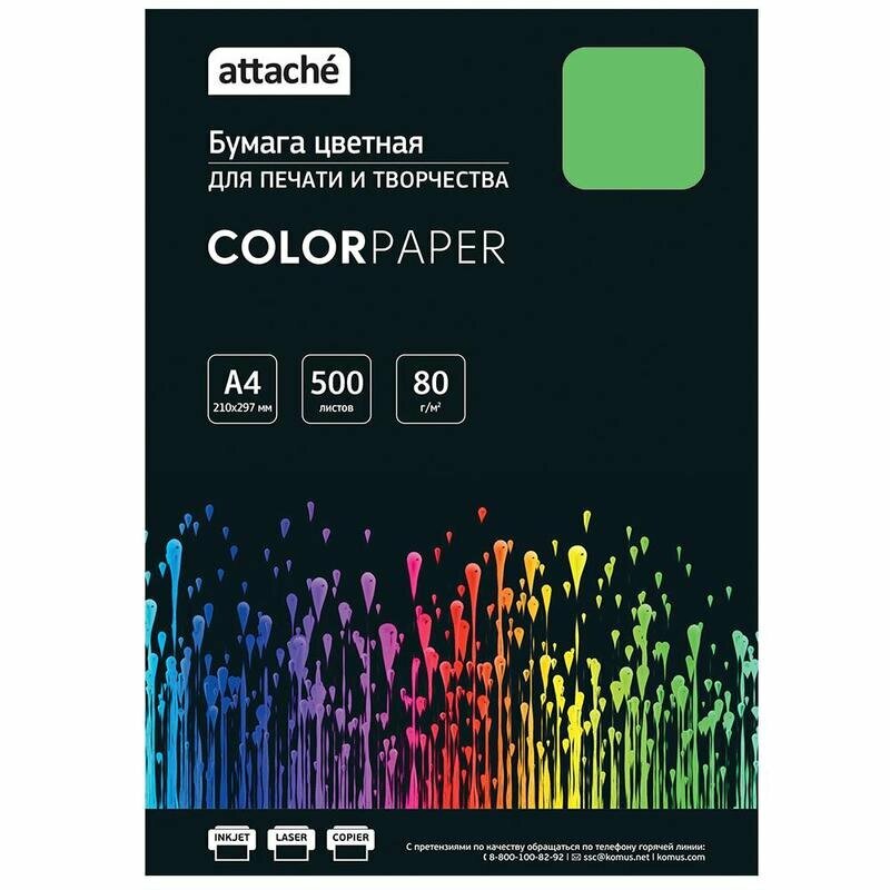 Бумага цветная Attache (зеленый интенсив), 80г, А4, 500 л, 1591471