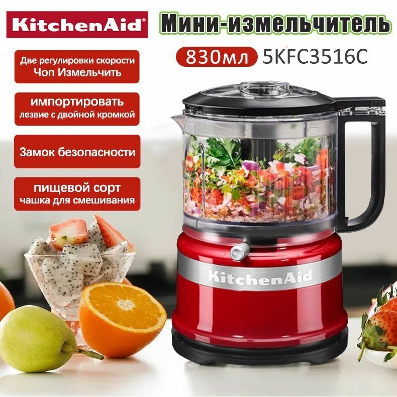 Измельчитель