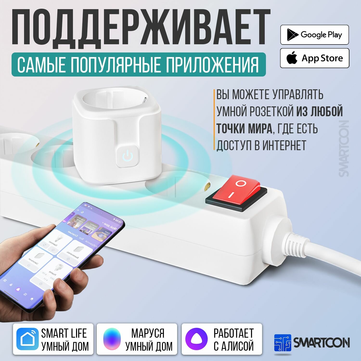 Умная розетка — фото 1