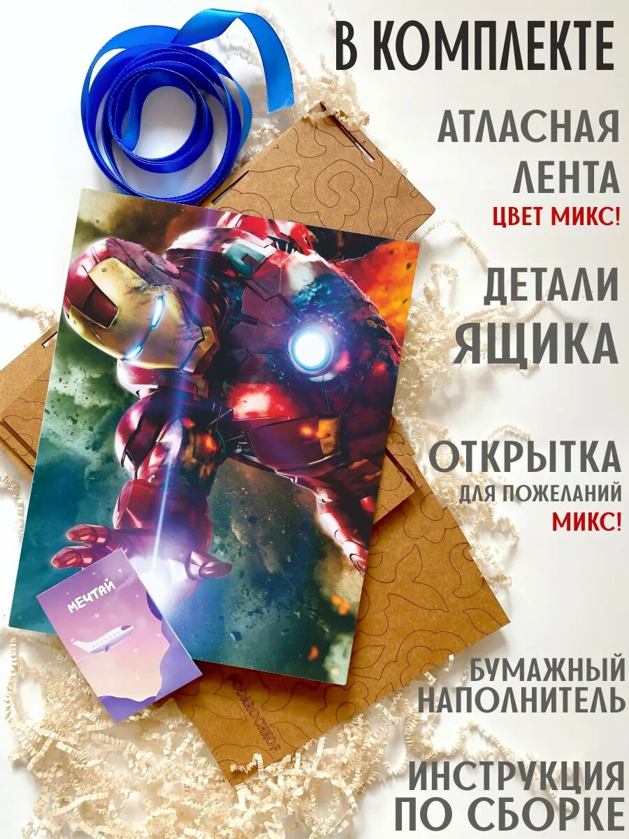 Подарочная коробка "Мстители" — фото 1