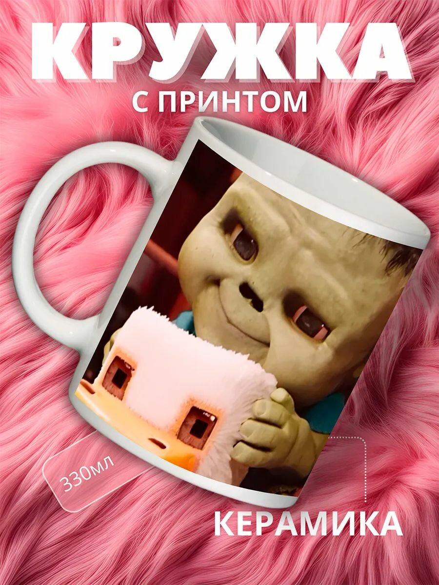 Кружка с принтом Майнкрафт мем