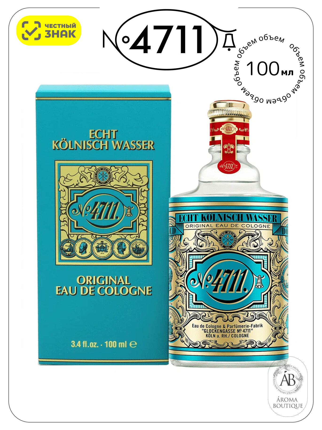 Одеколон 4711 Original Eau De Cologne, для мужчин и женщин 100 мл