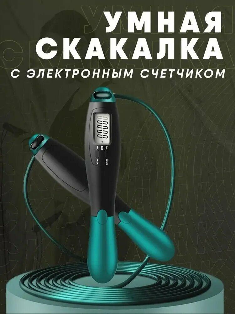 Умная скакалка без веревки с тяжелым шариком из стальной проволоки, счетная скакалка для взрослых