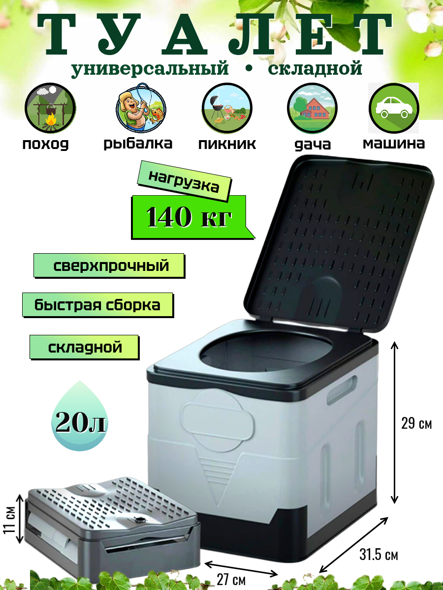 Туалет походный CoolWalk, туристический складной, переносной, для дачи, дома, выезда на природу, 27х31.5х29 см, серый