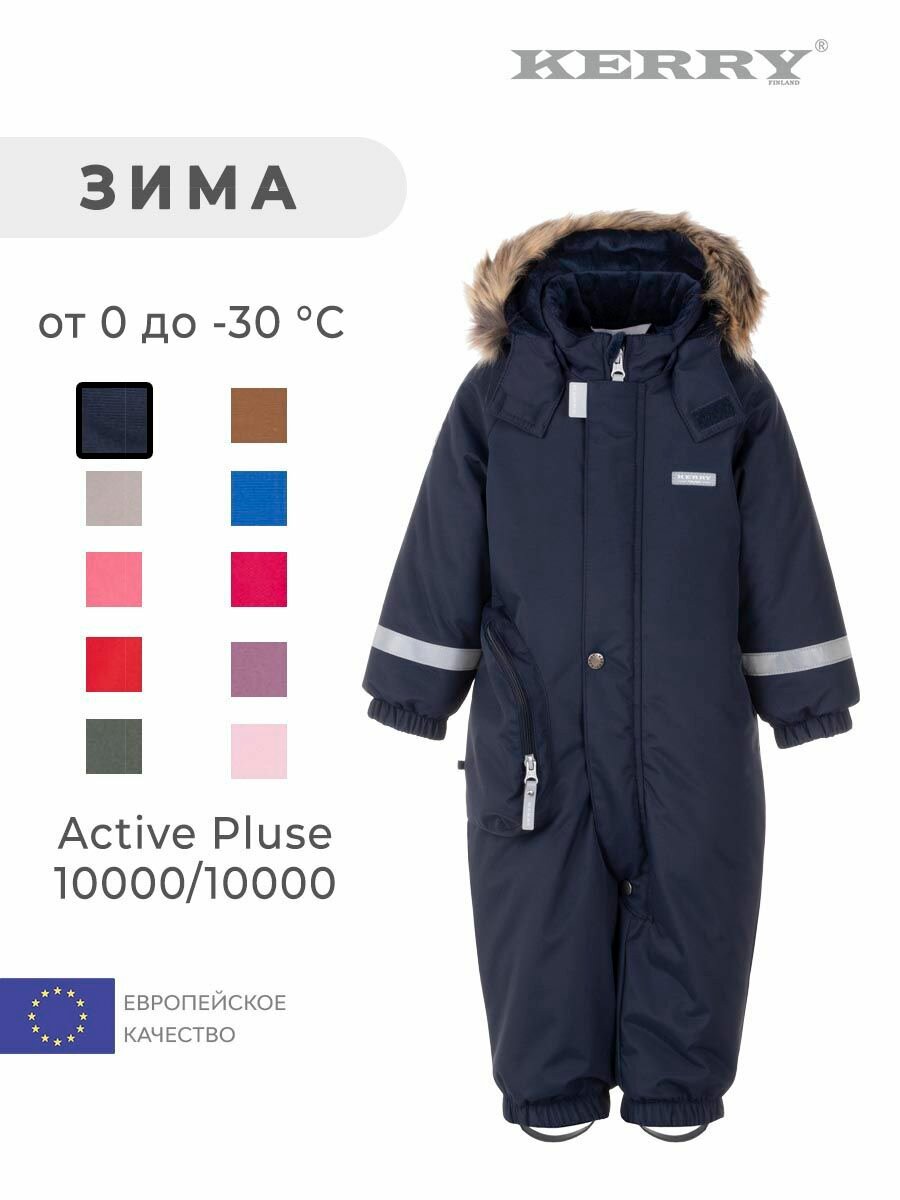 Комбинезон-трансформер