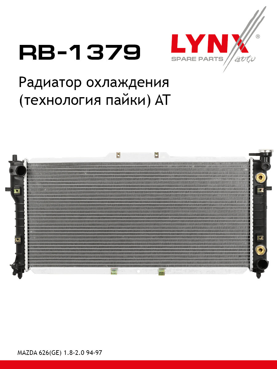 Радиатор охлаждения для MAZDA 626, MX-6 / LYNXauto RB-1379
