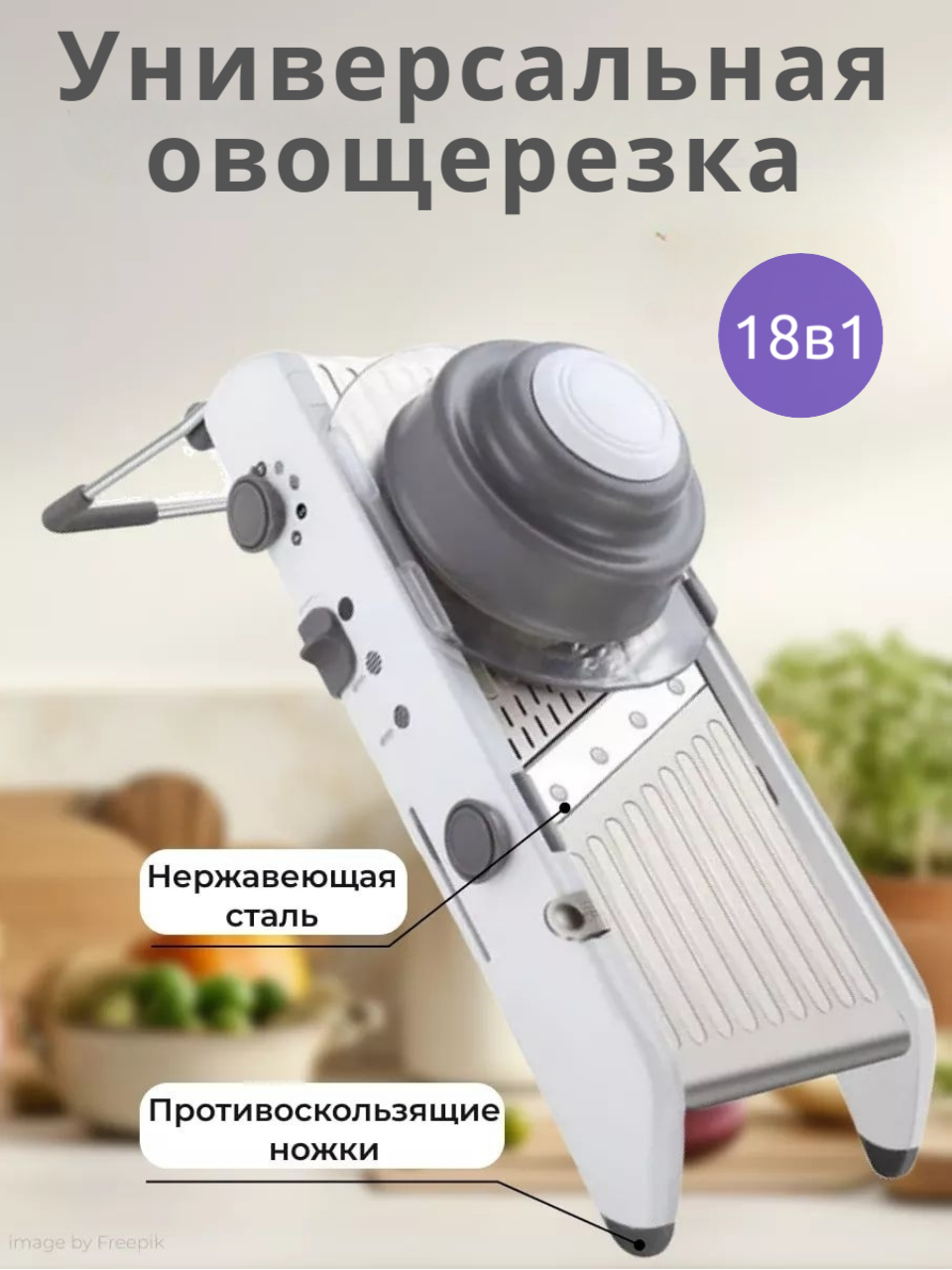 Терка-измельчитель для овощей и фруктов с 18 насадками от Contrast_Store