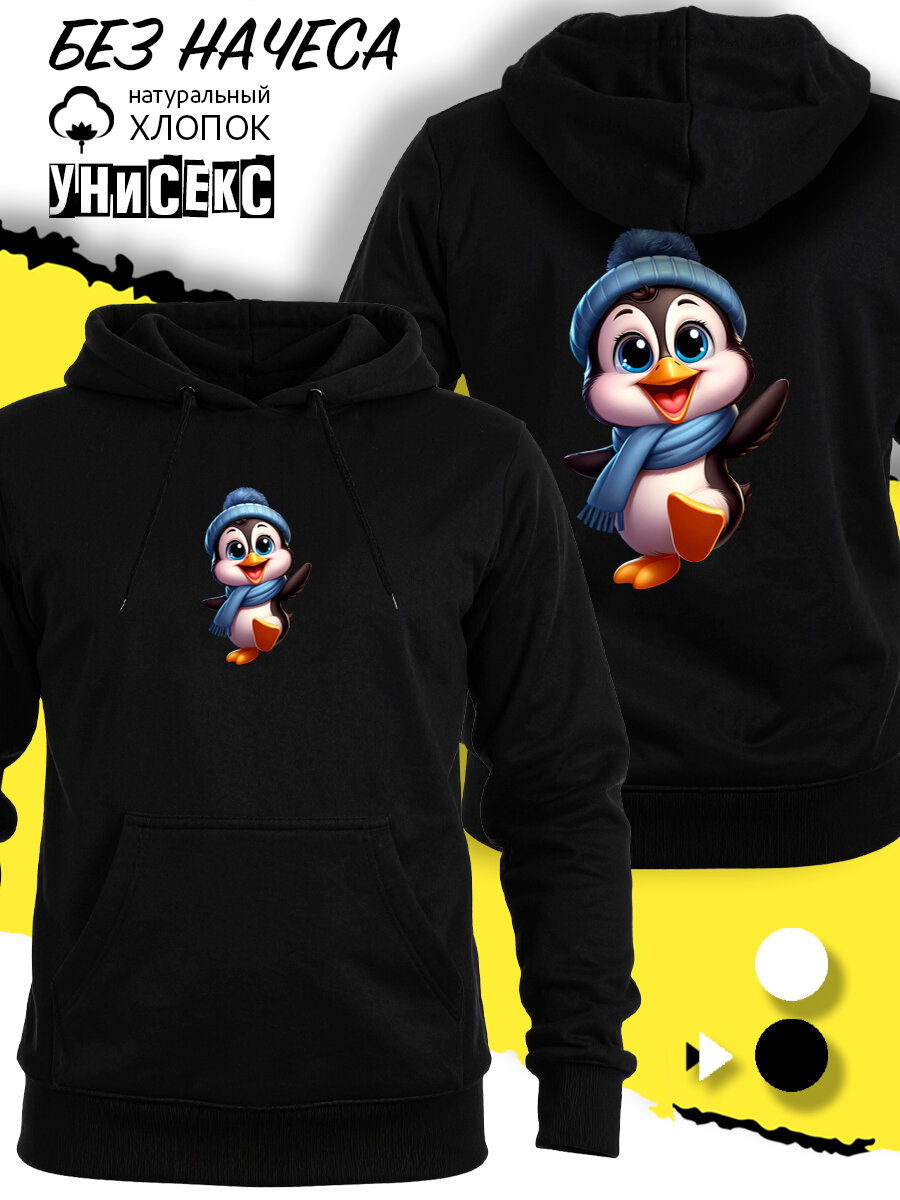 Худи Толстовка свитшот пингвин