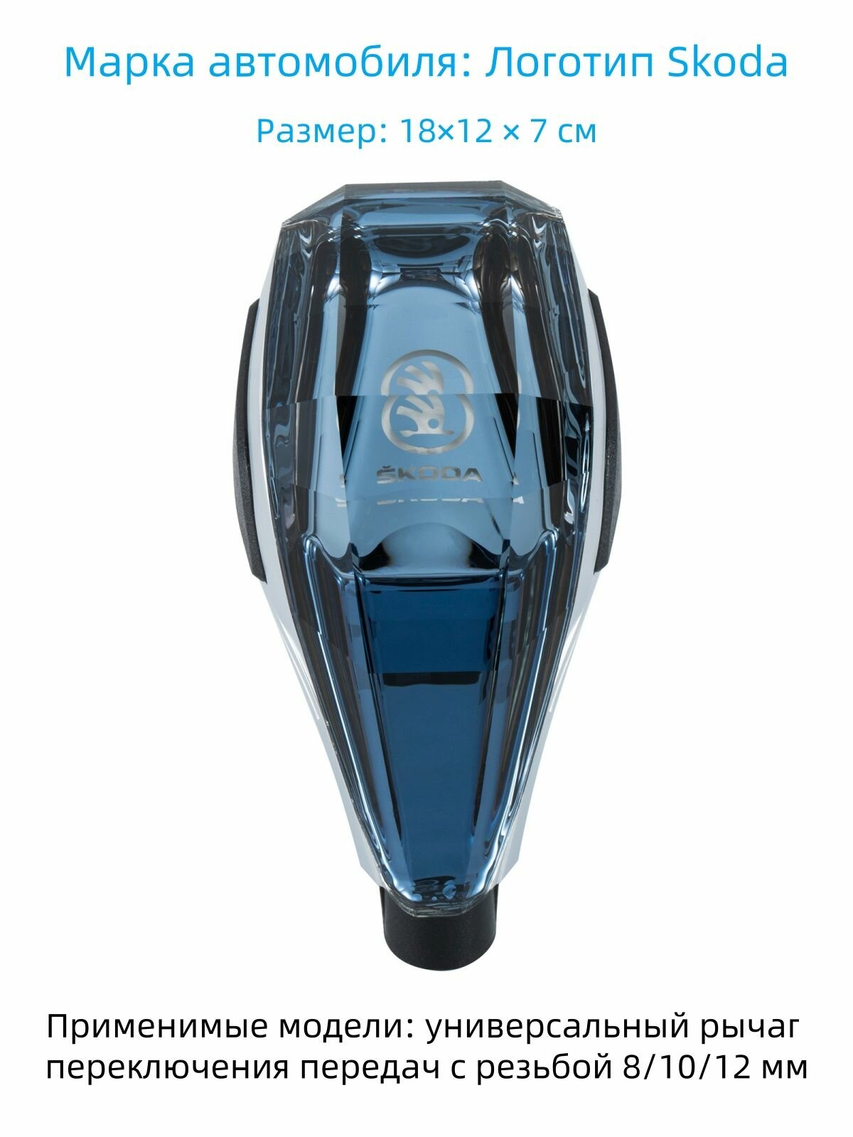 Ручка акпп-Подходит для универсальной резьбы 8/10/12 мм, аксессуаров для модификации автомобилей