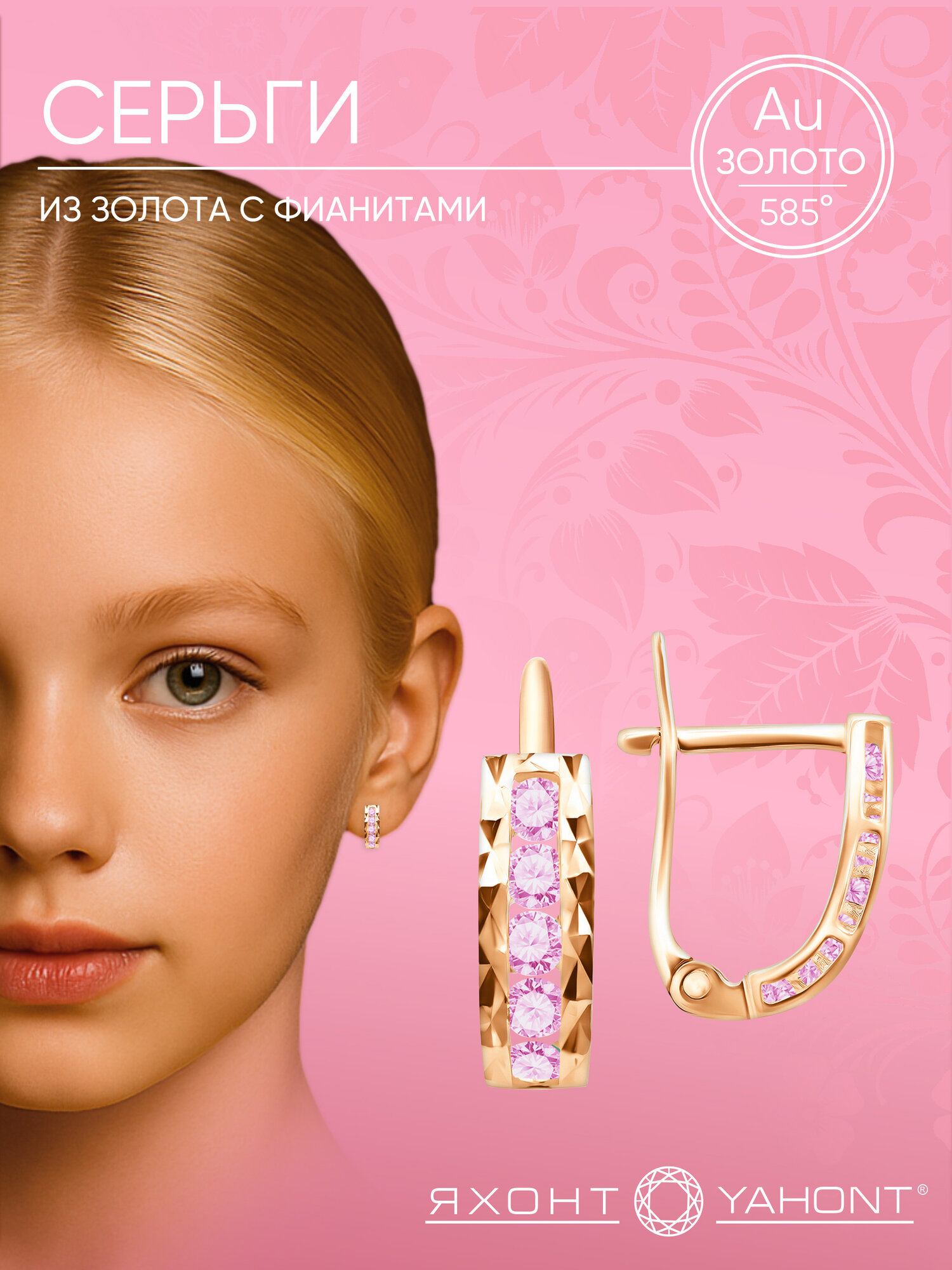 Серьги, красное золото, 585 проба, фианит