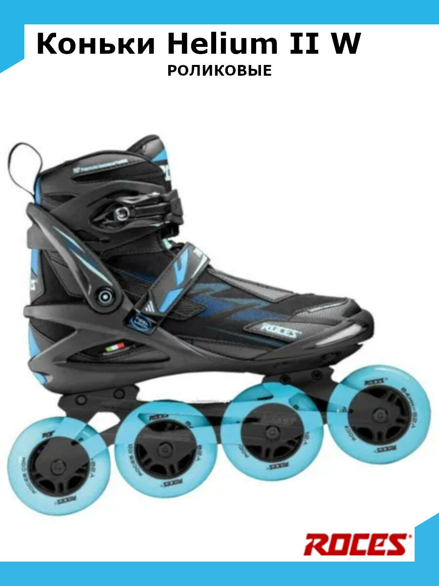Классические роликовые коньки ROCES Helium II W размер EU 36