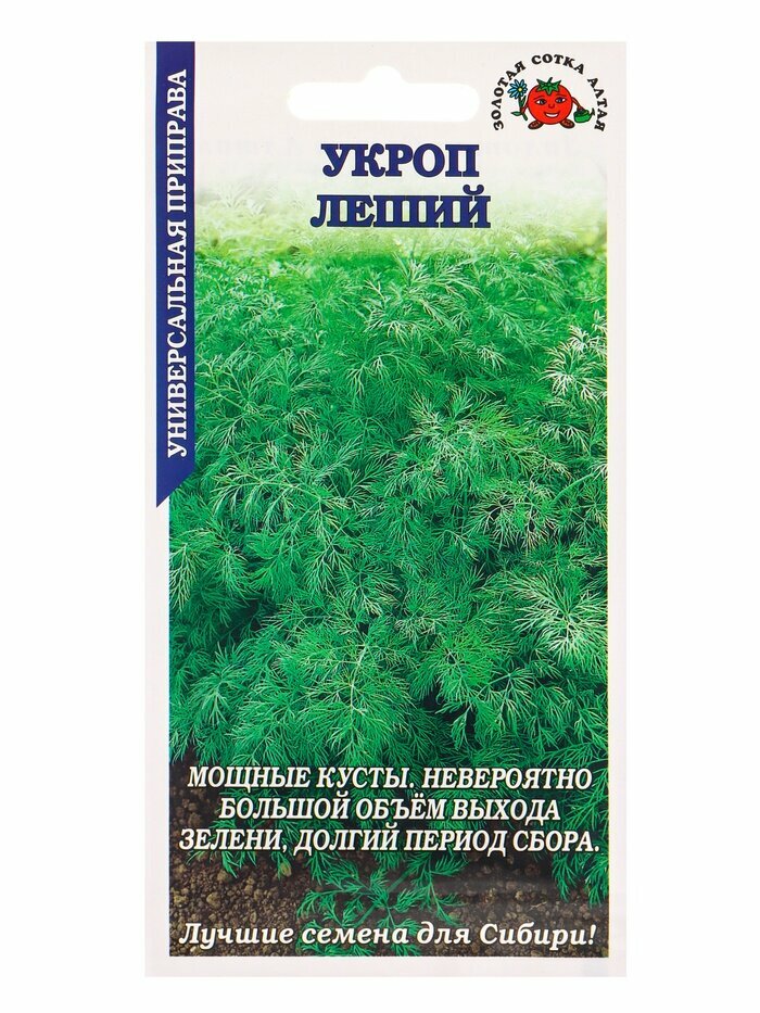 Семена Укроп «Леший», 1 г, «Золотая Сотка Алтая»