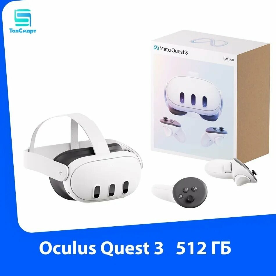 Oculus Quest 3 512 ГБ виртуальной реальности VR3 Snapdragon XR2 Gen 2 Quest VR 3 Глобальная версия поддерживает русский язык