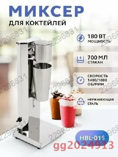 Миксер B2880B5EB6B94138B52EDF1CD9A4BEBF
