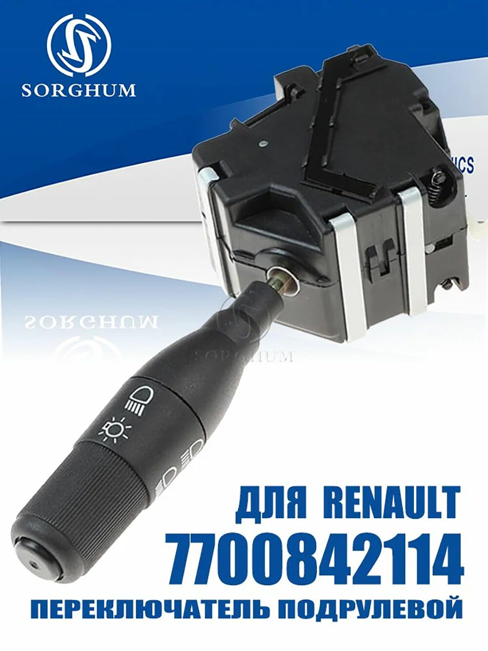 Переключатель подрулевой (свет, поворотники и сигнал) Для Рено Renault 19 Clio Espace, 7700803537 7700842114