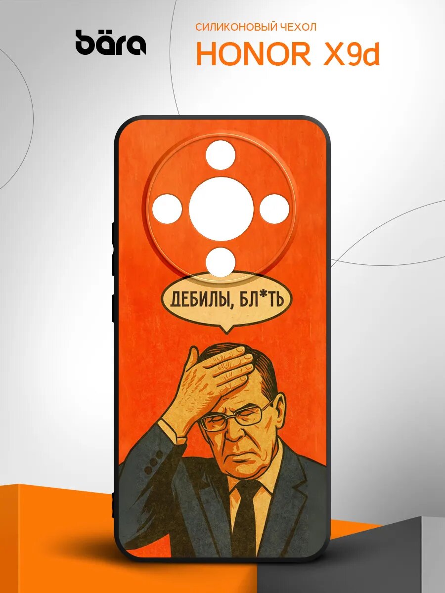 Чехол на Honor X9d / Хонор Х9д накладка, черный, силиконовый, с картинкой