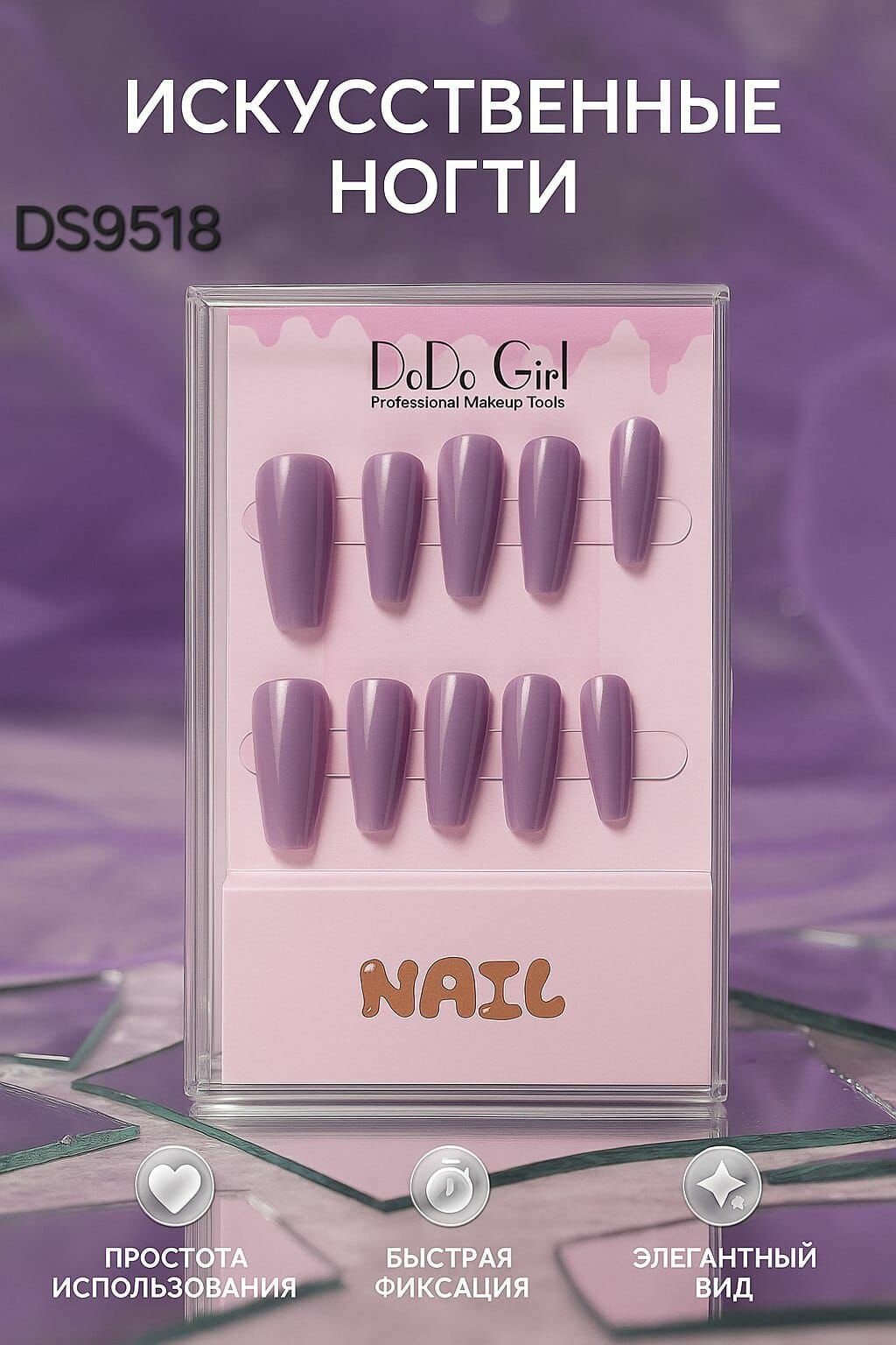 Набор накладных искусственных ногтей форма балерина