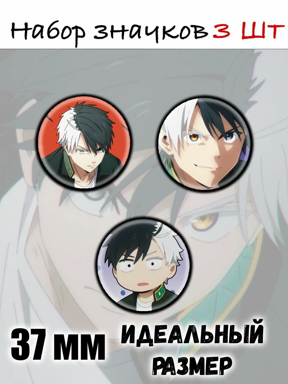 Набор значков