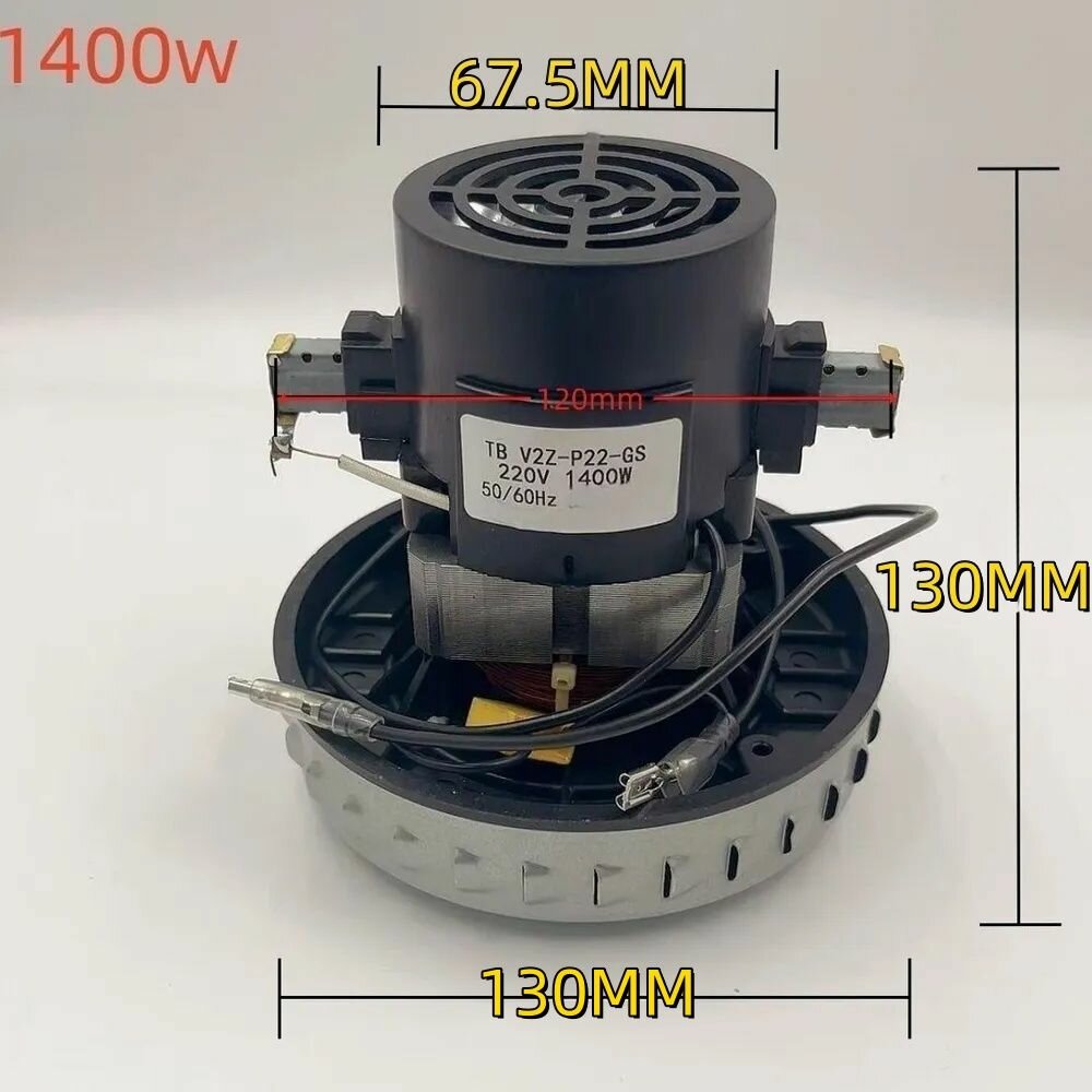 Двигатель для моющего пылесоса 1400W H-130/38 D-130/130/67.5 мм VC07121W k2 p22 двигатель строительного пылесоса