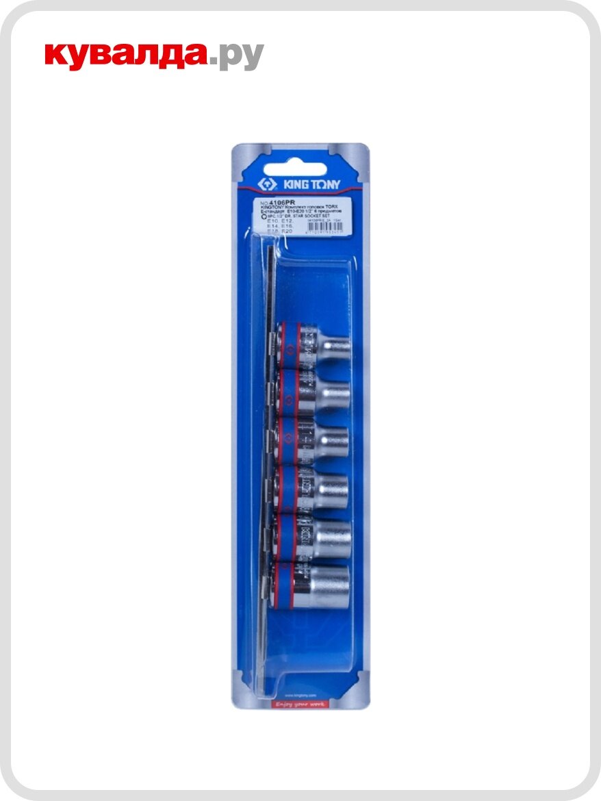 Набор головок 1/2" KING TONY 4106PR Е-Стандарт, 6 пр