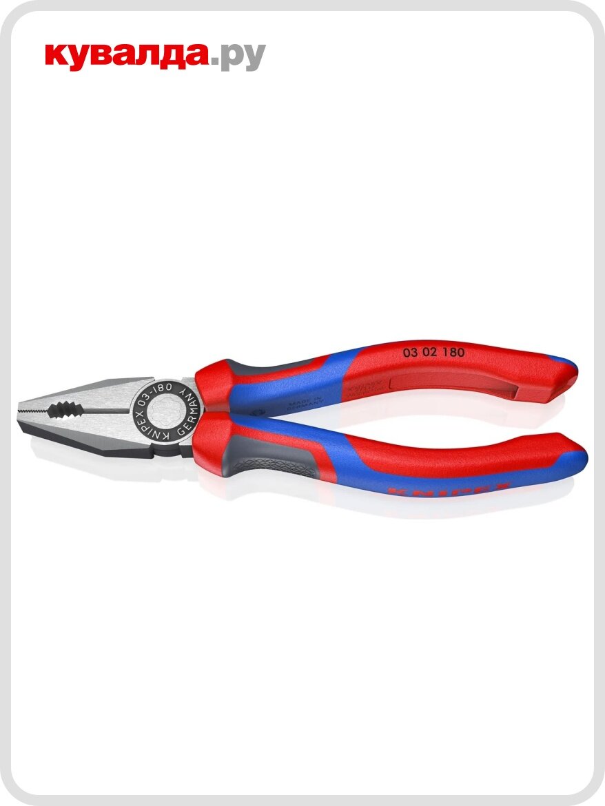 Плоскогубцы комбинированные KNIPEX 0302180 180 мм