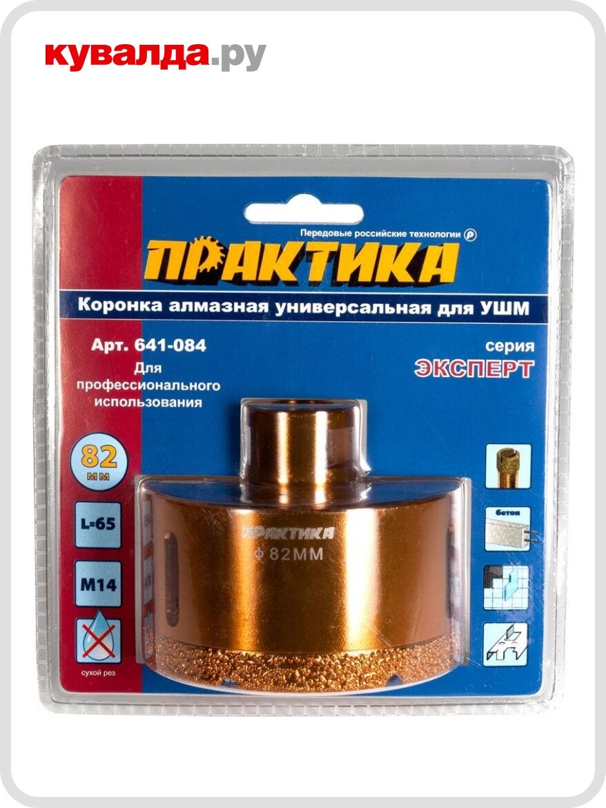Алмазная коронка для сухого сверления ПРАКТИКА "Эксперт" 82 мм