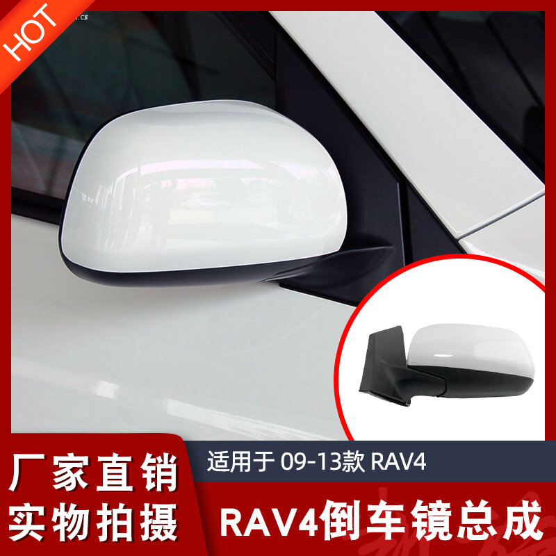 Зеркало заднего вида Toyota RAV4 2008-2013 гг. пассажирская сторона правое 9-жильный разъем для расширенных
