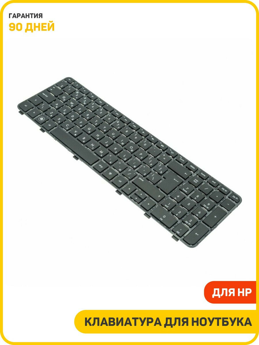 Клавиатура для ноутбука HP Pavilion DV6-6000 / DV6-6100 / DV6-6200 и др.