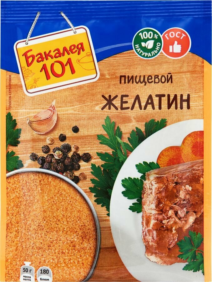 Желатин пищевой русский продукт, 50г x 10 упаковки