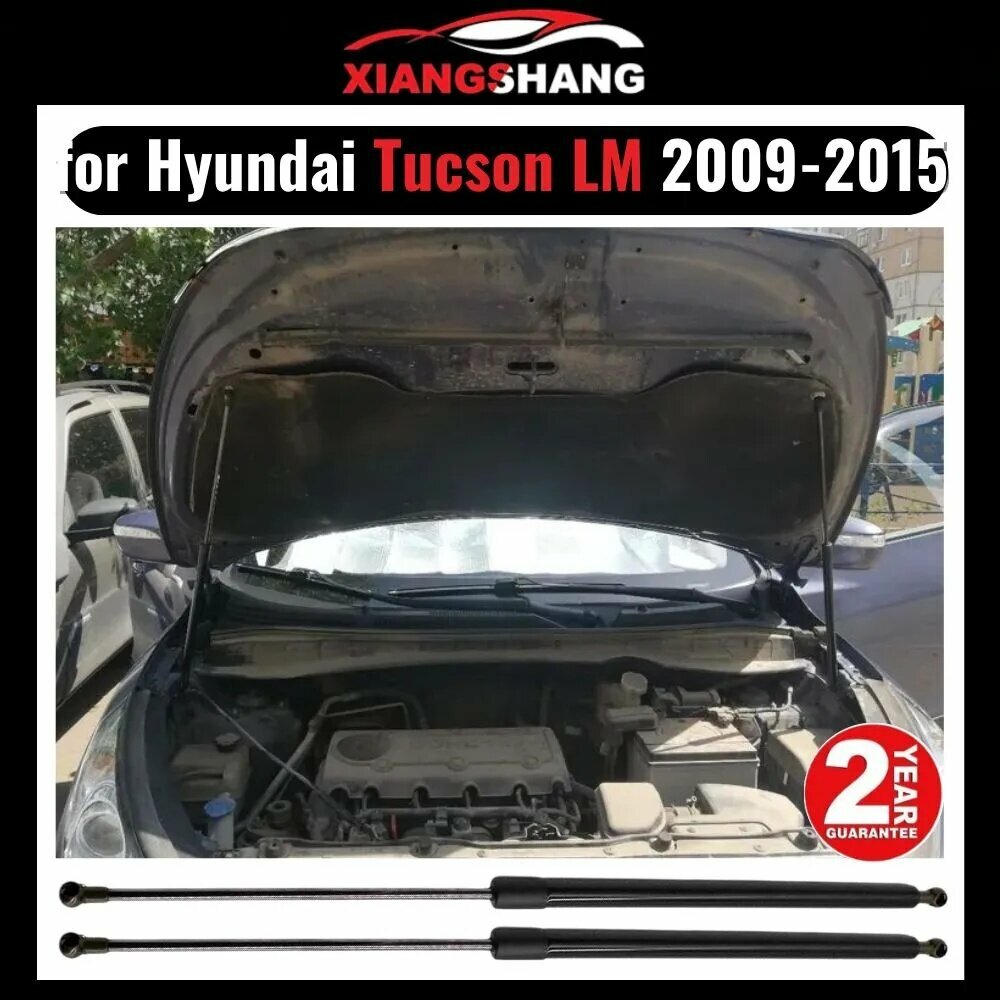 Газовые упоры капота для Hyundai Tucson LM 2nd 2009-2015 для Hyundai ix35 Амортизаторы Хендай Тусон ЛМ Хендай ix35 (2 шт)