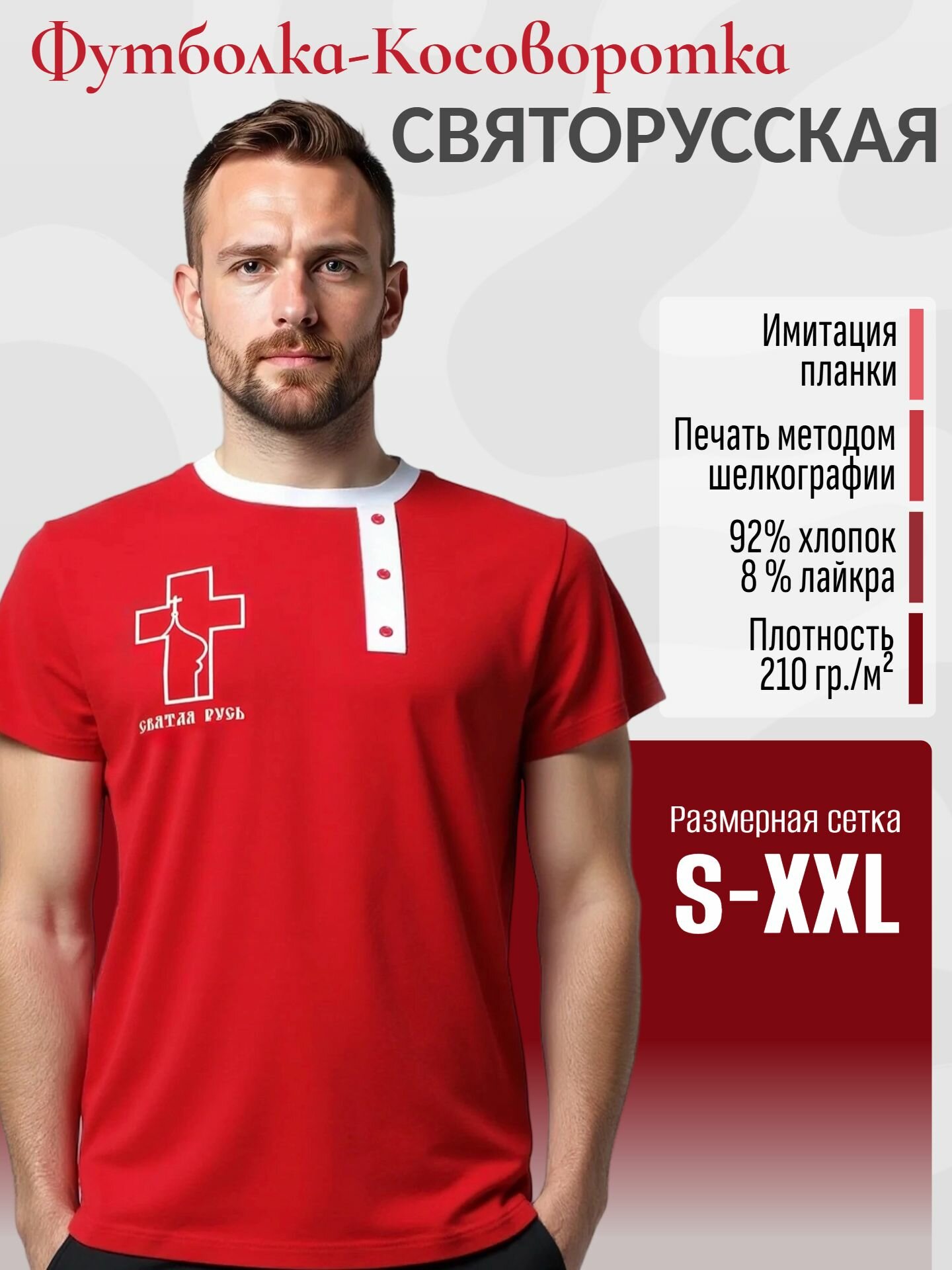Футболка