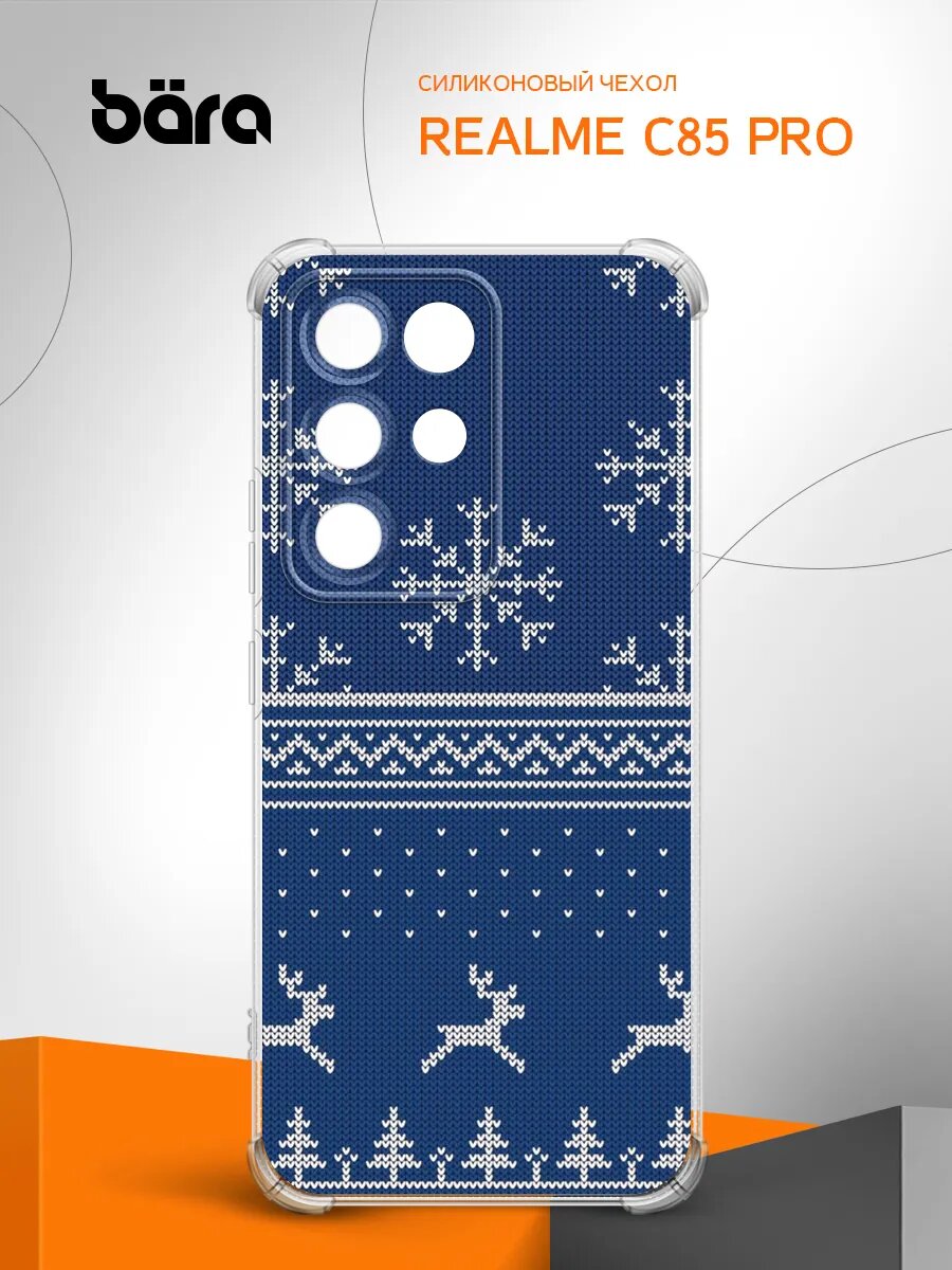 Чехол на Realme C85 Pro/ Реалми С85 Про защита камеры и углов, накладка с рисунком