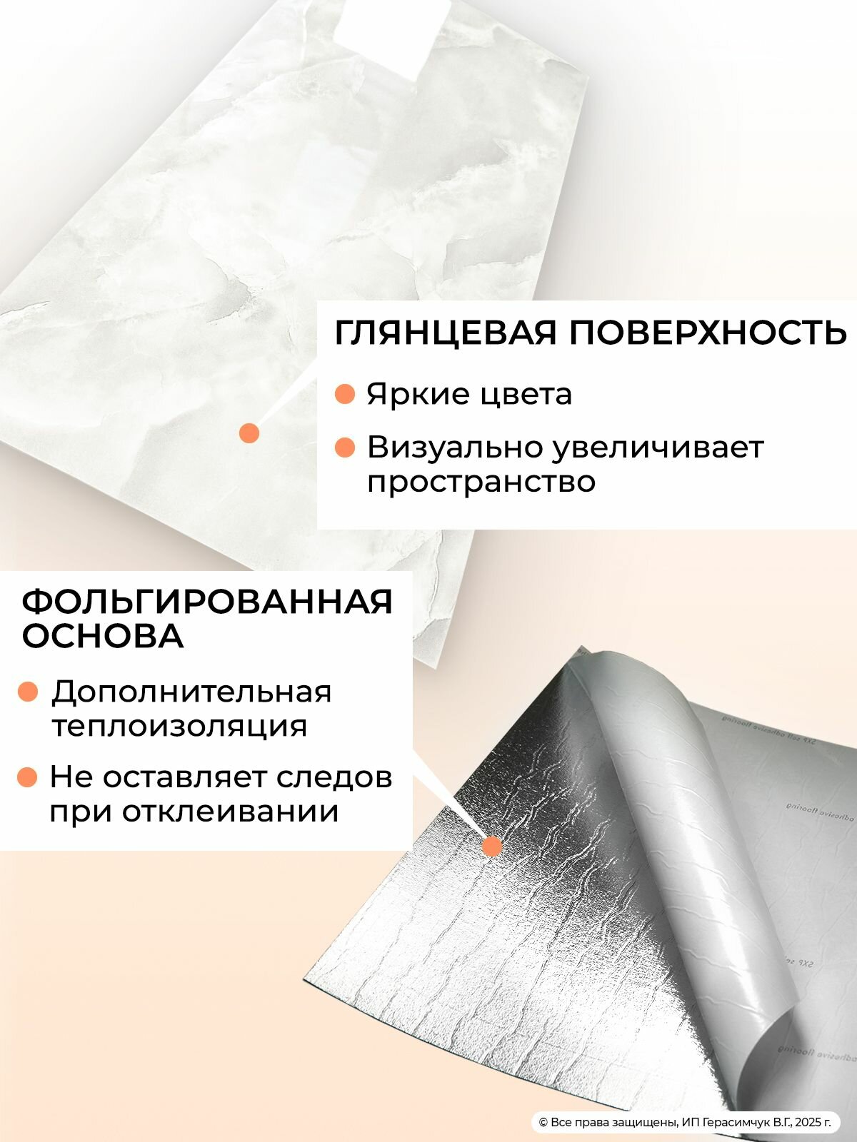 Плитка самоклеящаяся «Эльбрус» 30x60 см, 15 шт, 2,7 м², глянец, фольга, для стен, панели — фото 1
