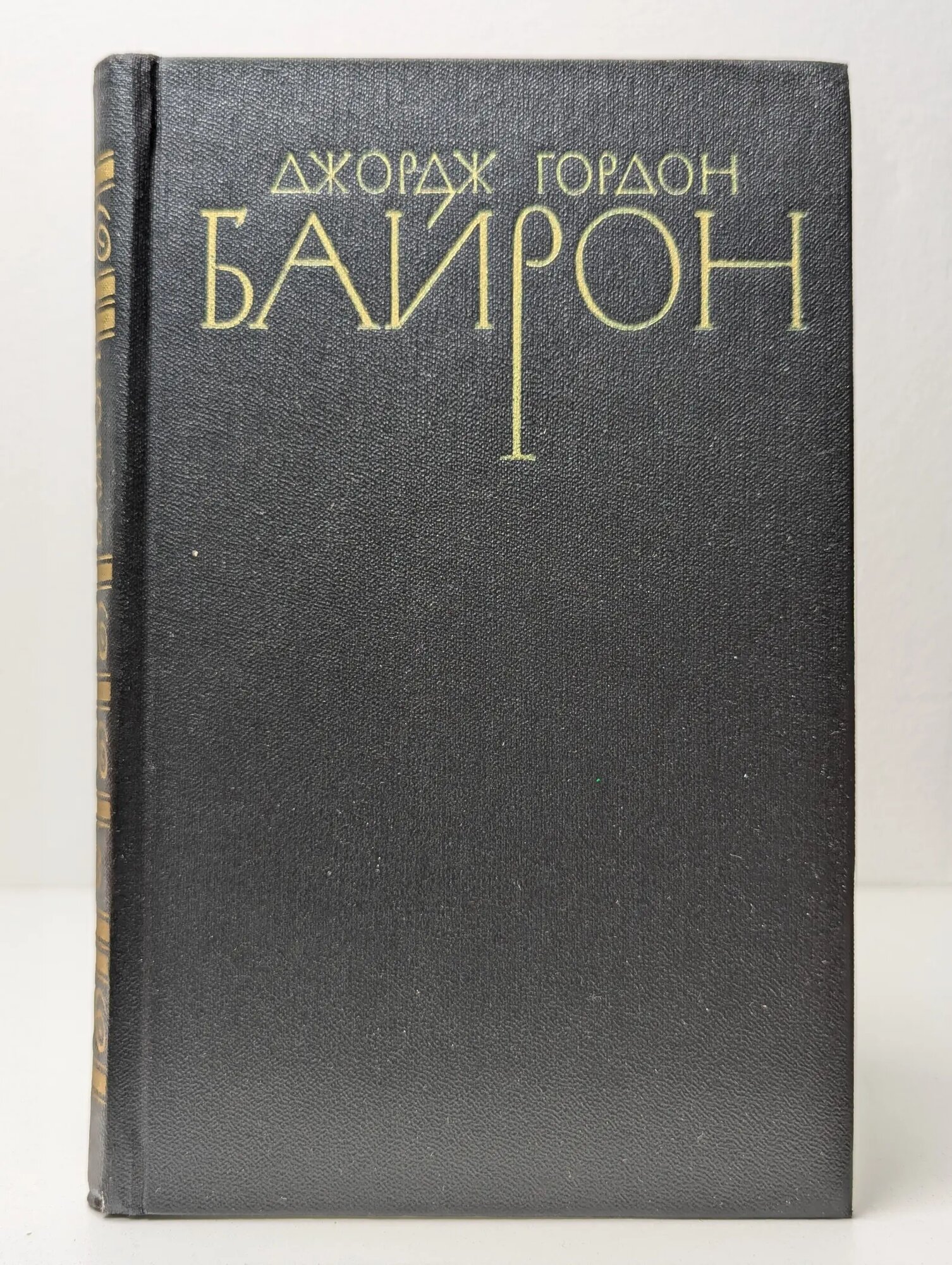 Джордж Гордон Байрон. Собрание сочинений в 4 томах. Том 3 Байрон Джордж Гордон 1981