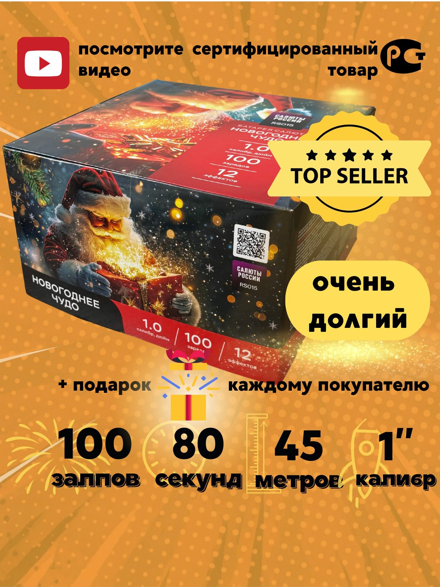 Фейерверк Салют на новый год или праздник батарея салютов 100 залпов калибр 1