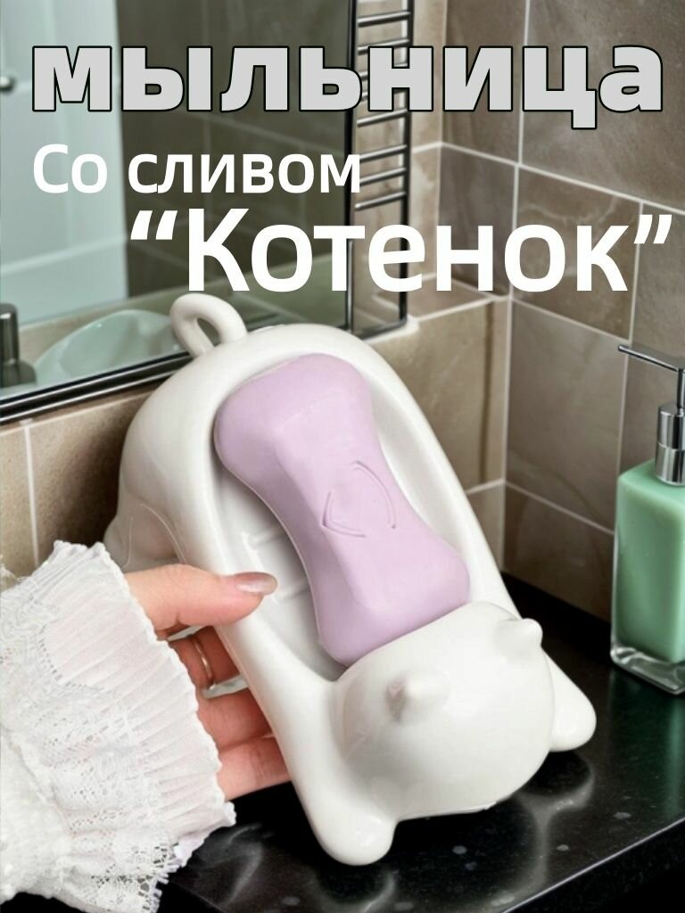 Креативная керамическая мыльница в виде утки с дренажем, стильная подставка для мыла для ванной