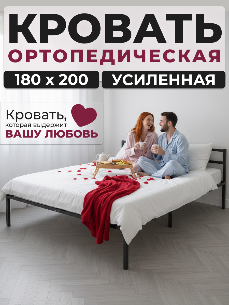 Кровать 180 x 203 x 30 см