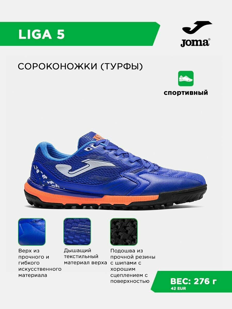 Футзалки