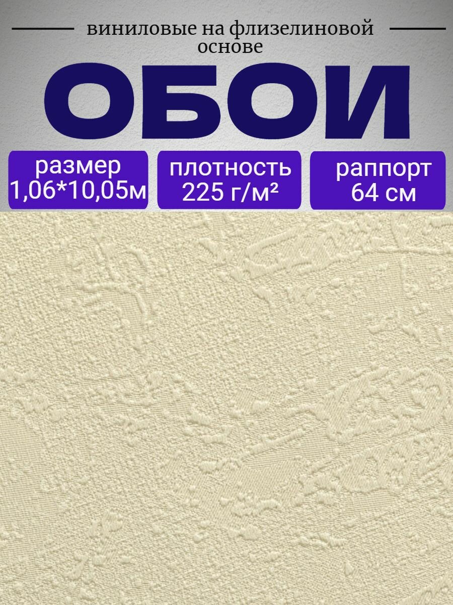 Обои однотонные 7384-25 флизелиновые 1,06*10,05 м горячее тиснение