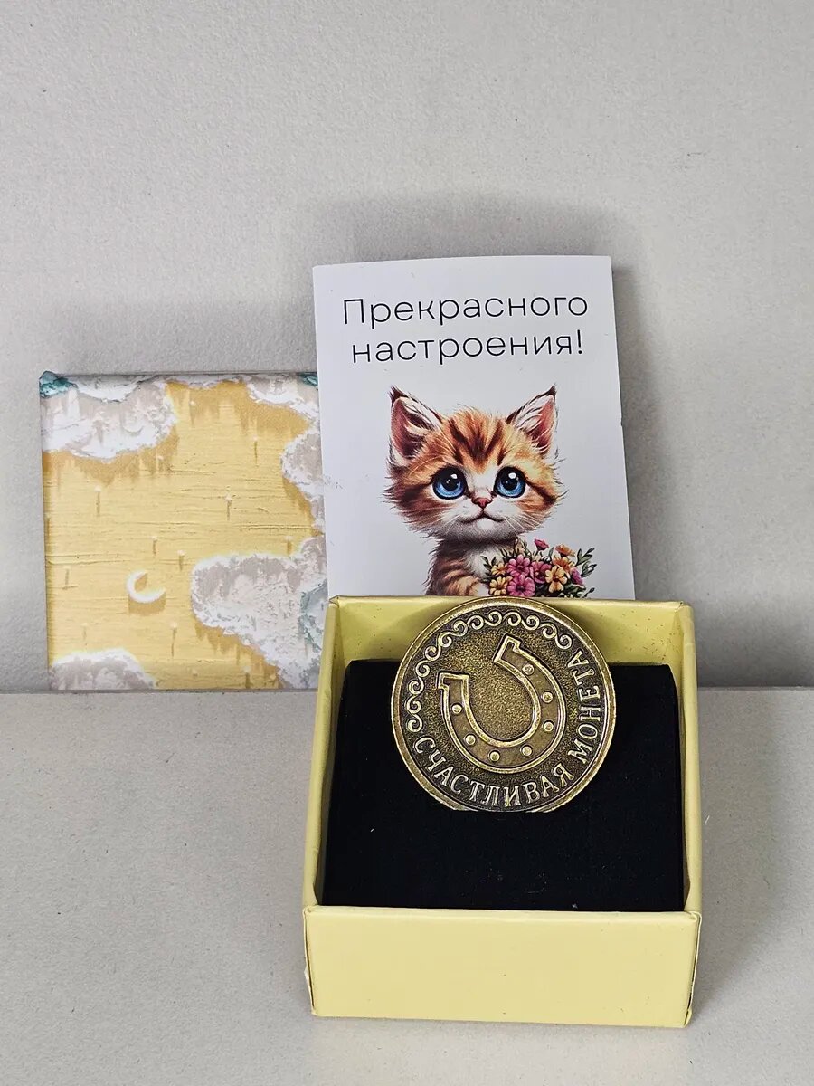 Сувенирная монета